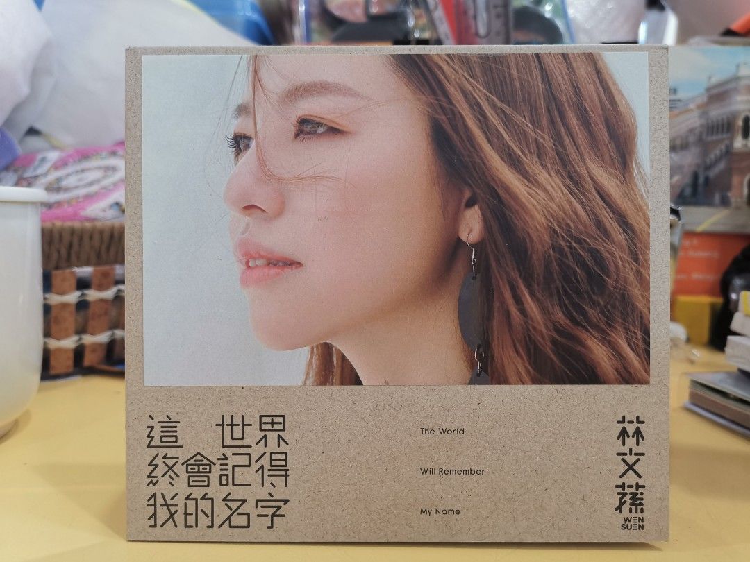 (CD) 林文蓀 Wen Suen 這世界終會記得我的名字, Hobbies & Toys, Music & Media, CDs & DVDs on Carousell