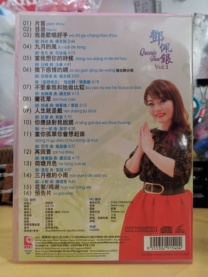(CD+VCD) 鄧佩銀 Queenie Then VOL.1, Hobbies & Toys, Music & Media, CDs ...