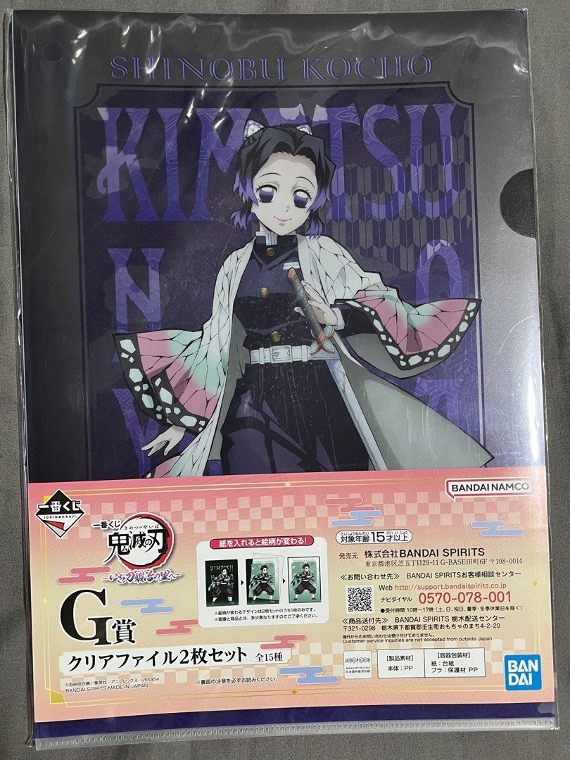 Demon Slayer Shinobu Kocho A4 Files, Hobbies & Toys, Memorabilia ...