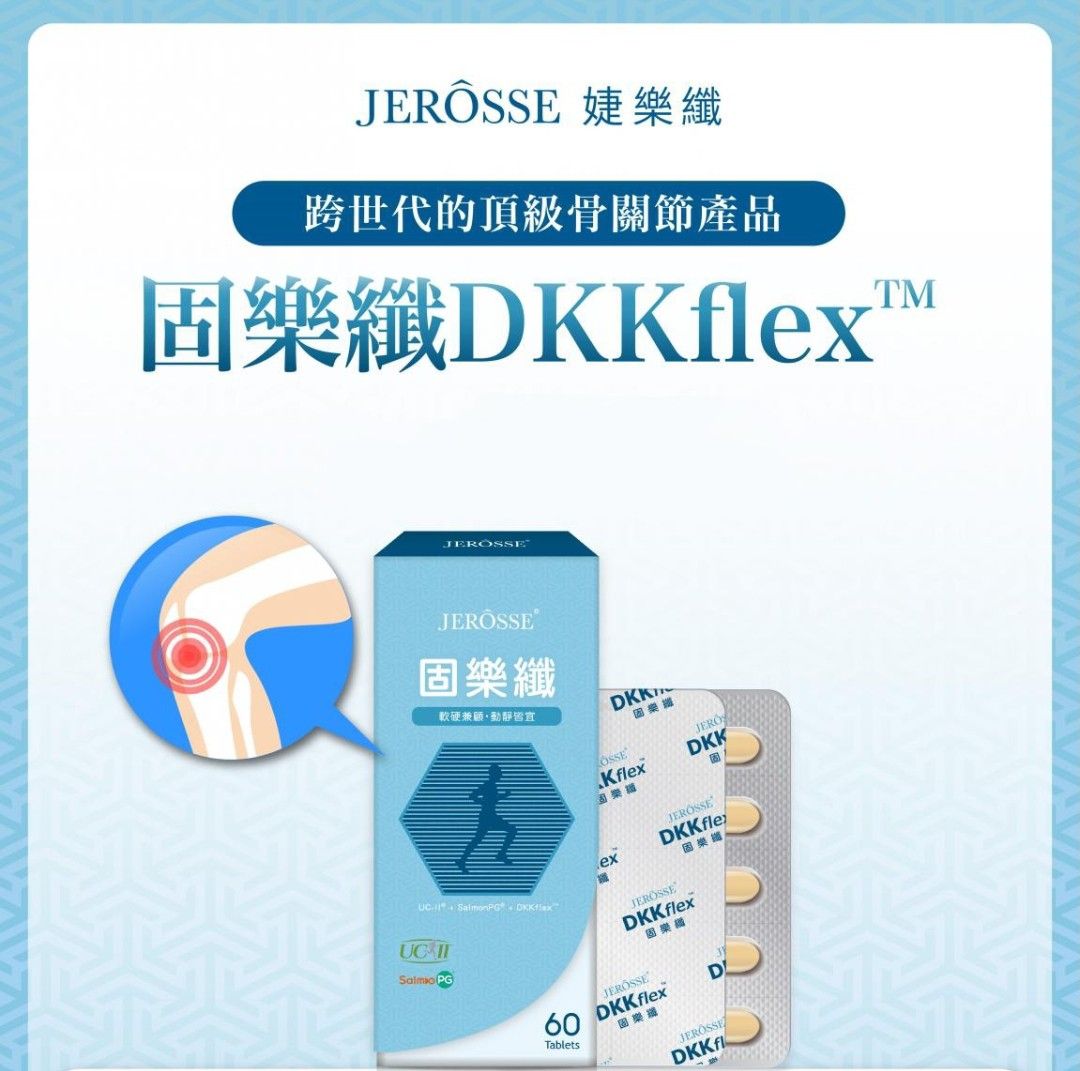 DKK Flex Joint Repair Calcium supplement (Patented ingredients), Health ...