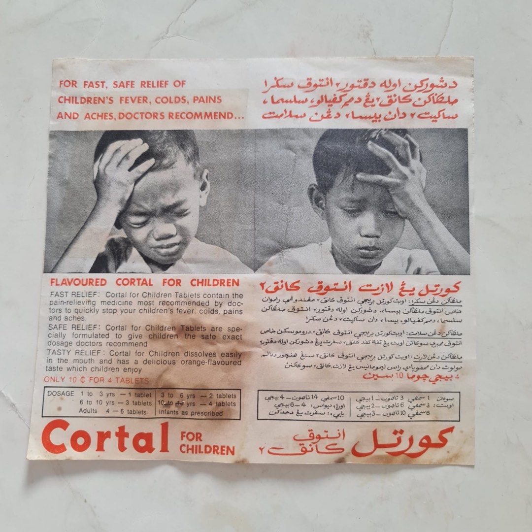 Flavoured Cortal for children . Medicine promotion in different ...
