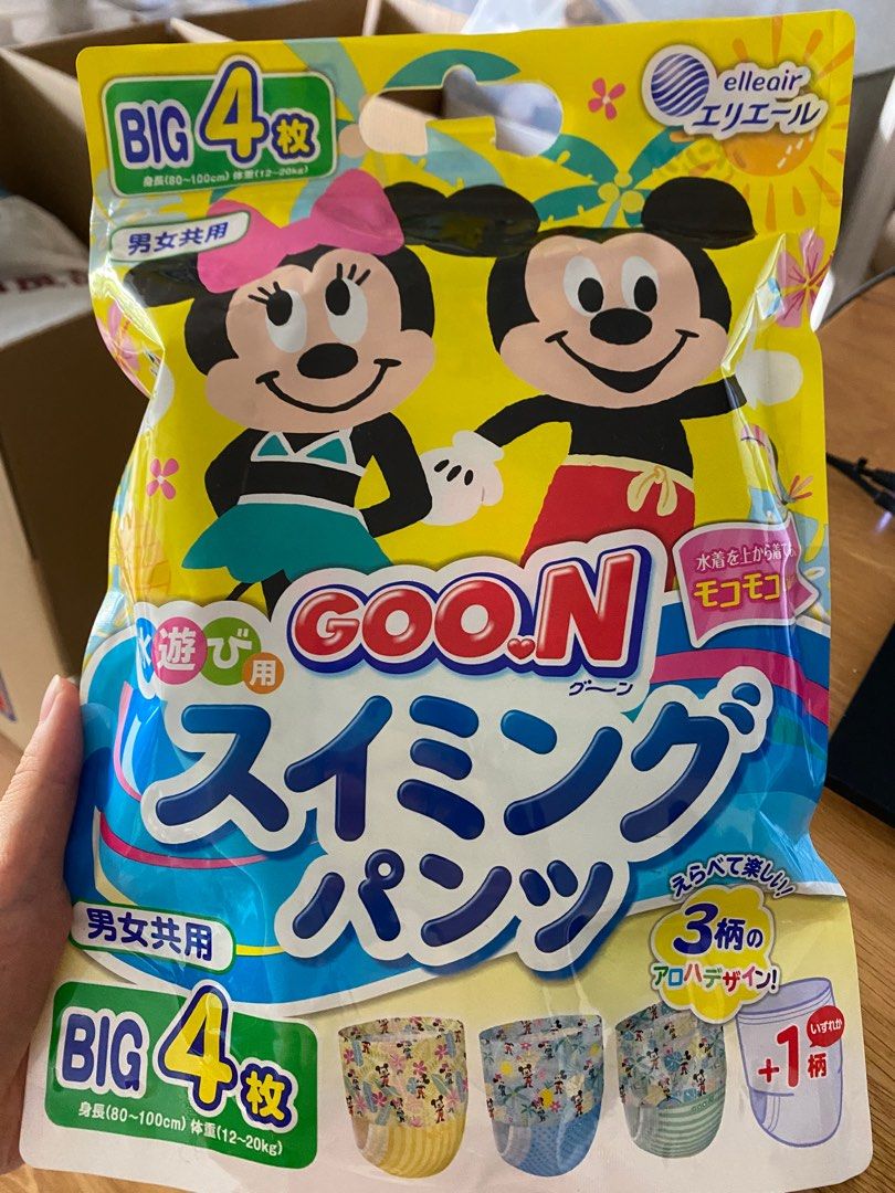 Goon baby Swimming Diaper BIG, Babies & Kids, Bathing & Changing ...