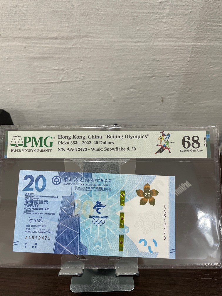 Hong Kong $20-Beijing Olympic PMG68, Hobbies & Toys, Memorabilia & Collectibles, Currency on ...