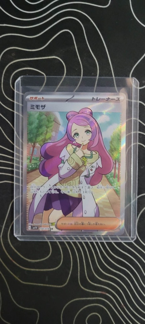 Miraim SR Japanese (Ebay Last Sold $200 / P11200) on Carousell