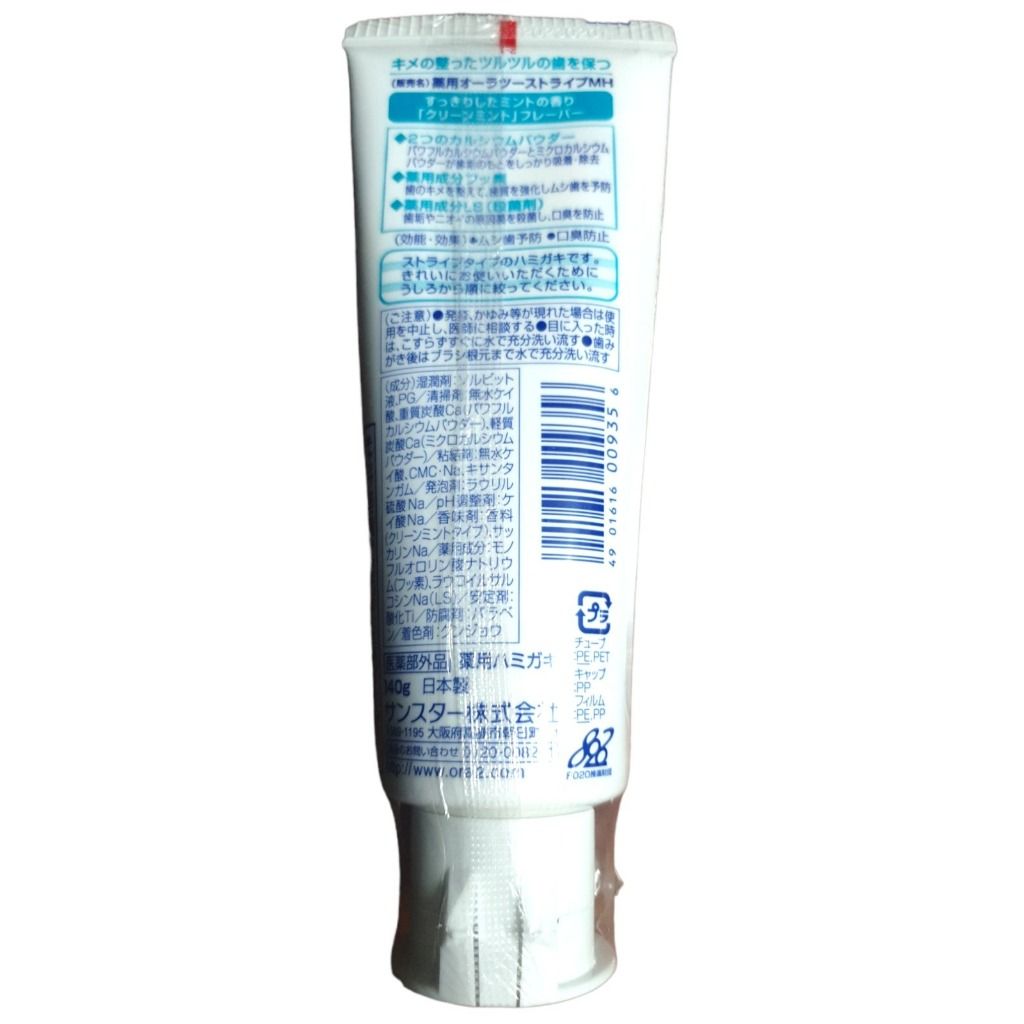 SUNSTAR ORA2 STRIPE | STAIN CLEAR PREMIUM TOOTHPASTE | Made in Japan on ...