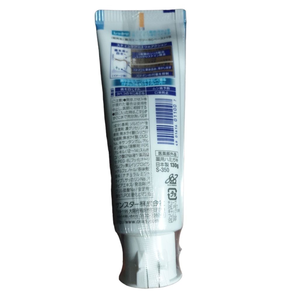 SUNSTAR ORA2 STRIPE | STAIN CLEAR PREMIUM TOOTHPASTE | Made in Japan on ...