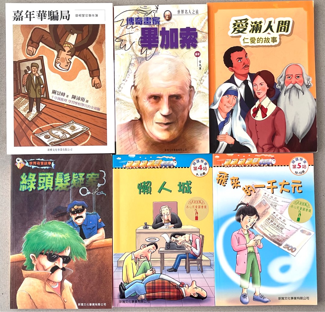 Taiwan/HK Children Chinese Books, Hobbies & Toys, Books & Magazines ...