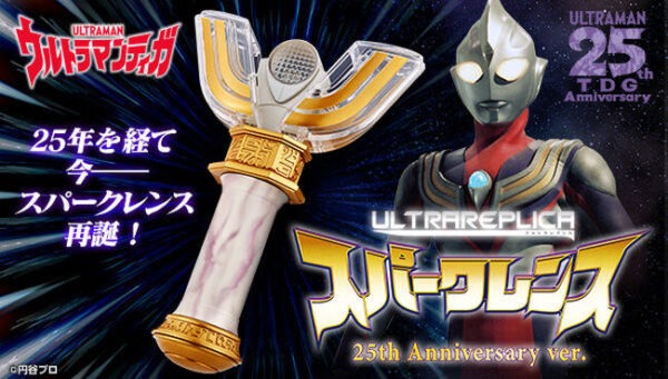 Ultra Replica Spark Lens 25th Anniversary Ver., Hobbies & Toys, Toys ...