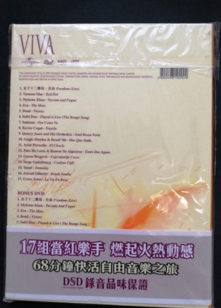 全新.Various Artist VIVA原裝香港版CD+DVD DSD錄音品味保證POP CD+DVD 單碟價發售, 其他, 其他 - Carousell