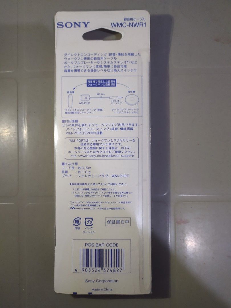 Walkman Recording Cable, Computers & Tech, Parts & Accessories, Cables ...