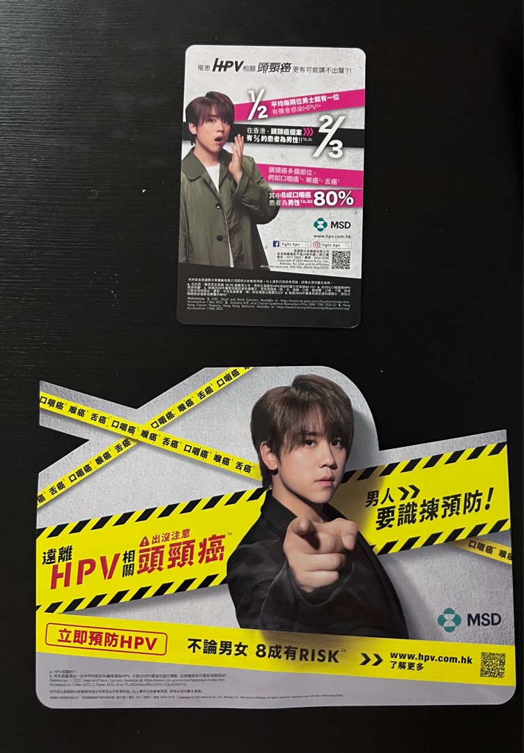 2023 hpv 姜濤, 興趣及遊戲, 收藏品及紀念品, 明星周邊 - Carousell