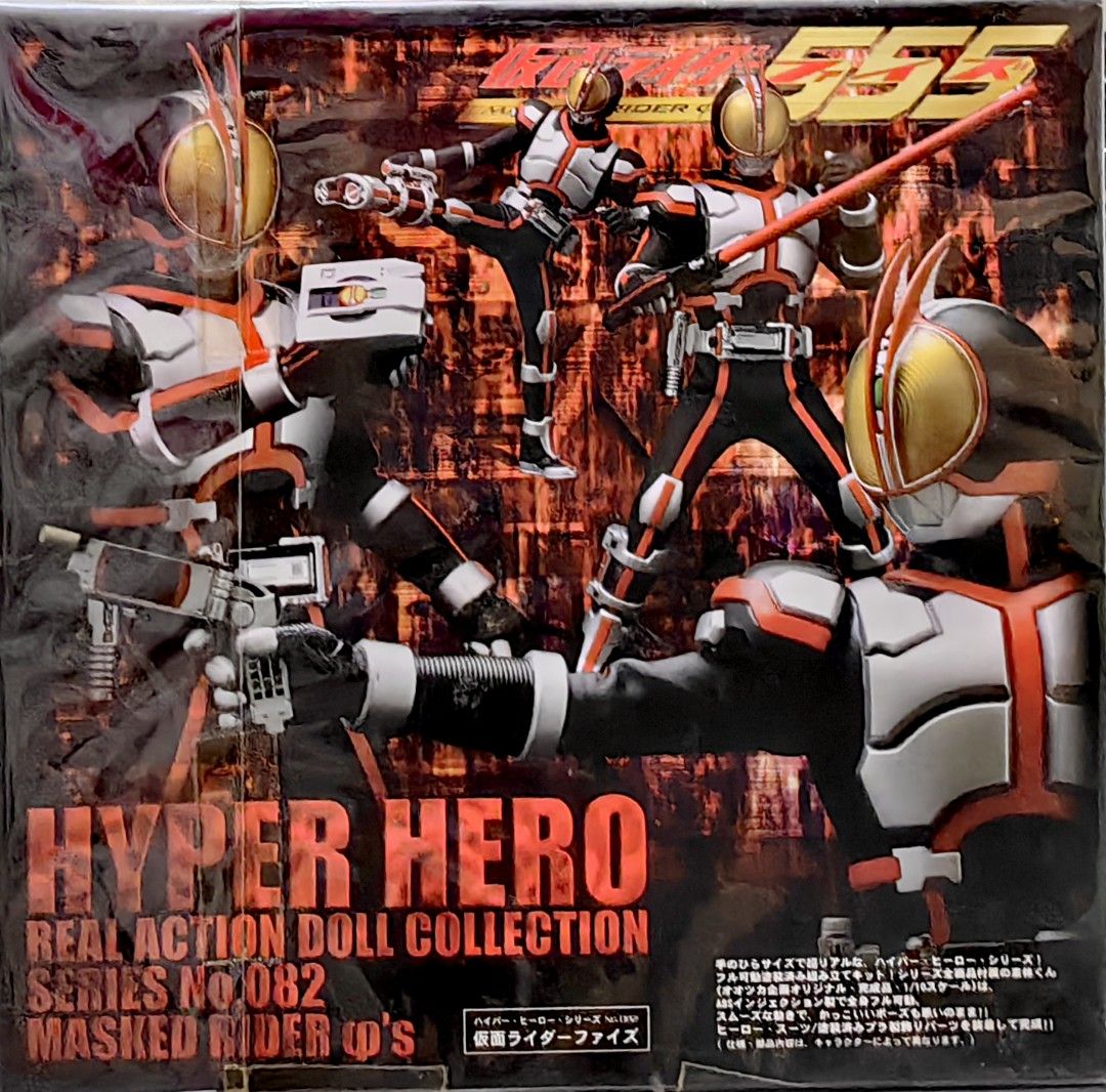 雀仔廠 Hyper Hero Kamen Rider 幪面超人 Faiz 555 1/10, 興趣及遊戲, 玩具 & 遊戲類 - Carousell