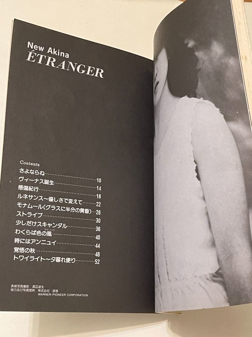 中森明菜 Nakamori Akina New Akina 樂譜 Score book書 日本版, 興趣及遊戲, 音樂、樂器 & 配件, 音樂 ...