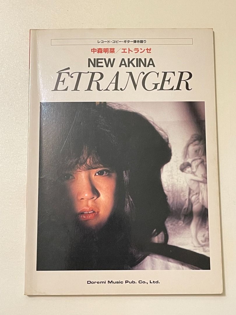 中森明菜 Nakamori Akina New Akina 樂譜 Score book書 日本版, 興趣及遊戲, 音樂、樂器 & 配件, 音樂 ...