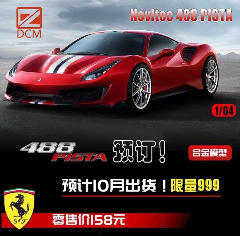 預訂 pre-order**** DCM 1:64合金模型！Novitec改裝版 Ferrari 488 Pista, 興趣及遊戲, 玩具 ...