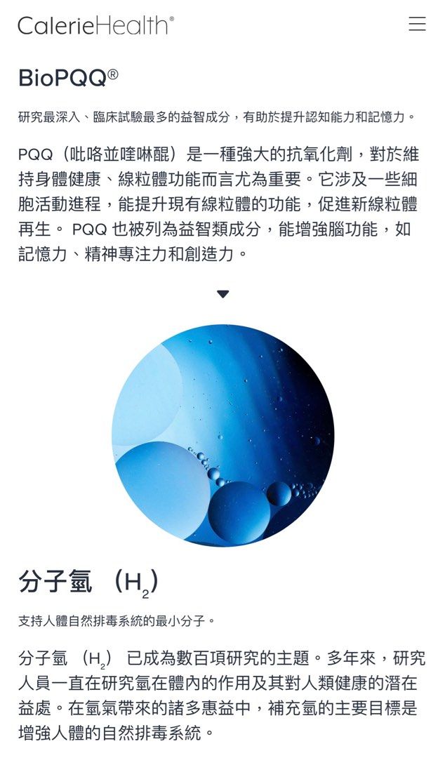 Calerie Health Alpha Hope Molecular Hydrogen +PQQ, 健康及營養食用品, 健康補充品, 健康 ...