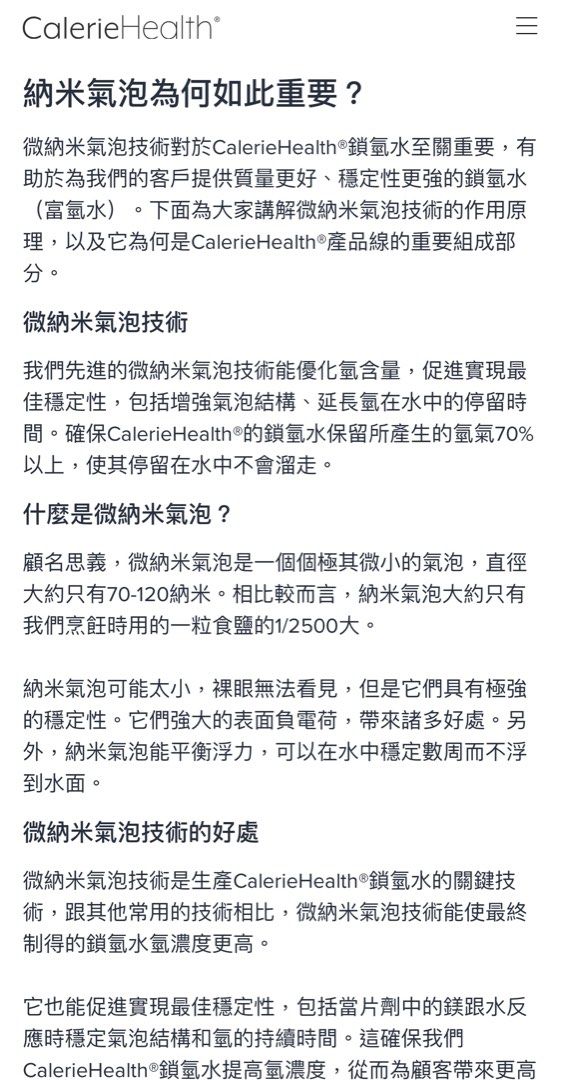 Calerie Health Alpha Hope Molecular Hydrogen +PQQ, 健康及營養食用品, 健康補充品, 健康 ...