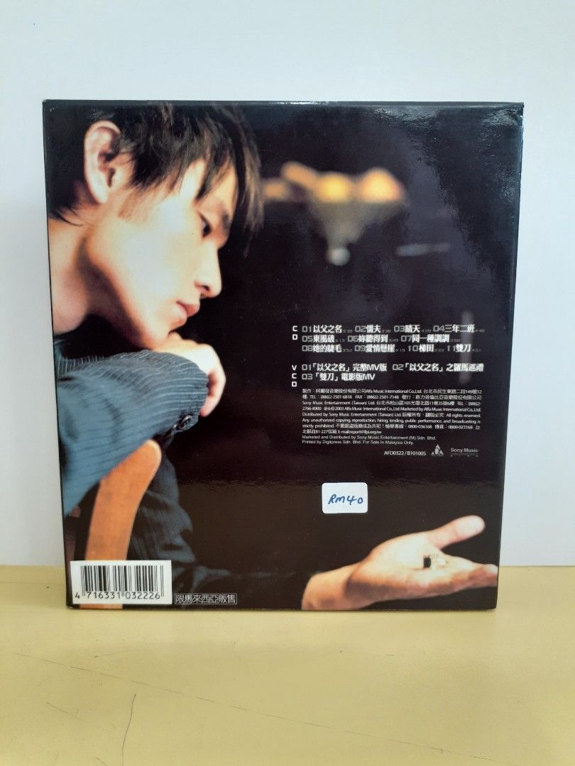 Cd Vcd Jay 周杰伦 葉惠美 Hobbies And Toys Music And Media Cds And Dvds On
