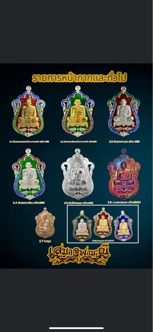 LP Maha Sila * Sema Chulamanee (Small Committee Set), Hobbies & Toys ...