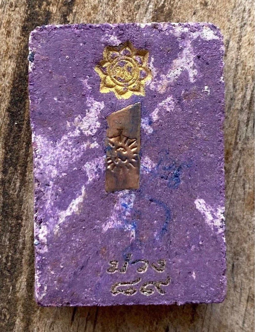 MVR Somdej Wekman - Phra Maha Warin, Hobbies & Toys, Memorabilia ...