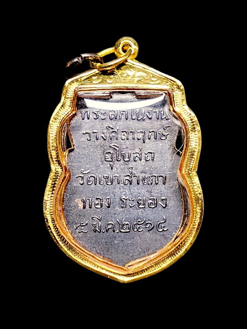 Phra Phuttha Sothon 2514 lp tim, Hobbies & Toys, Memorabilia ...