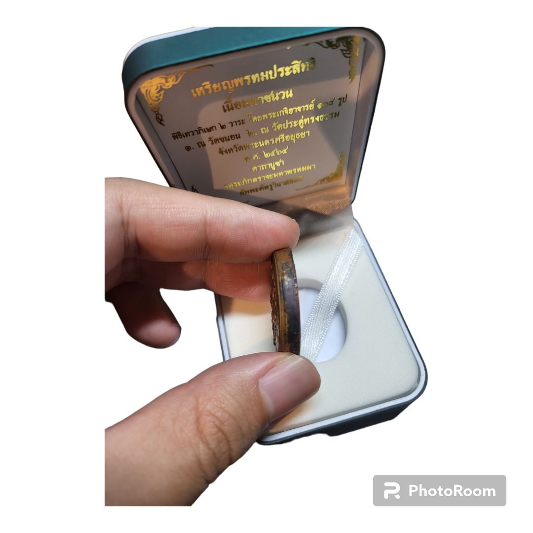 Phrom Prasit 2564, Hobbies & Toys, Memorabilia & Collectibles ...