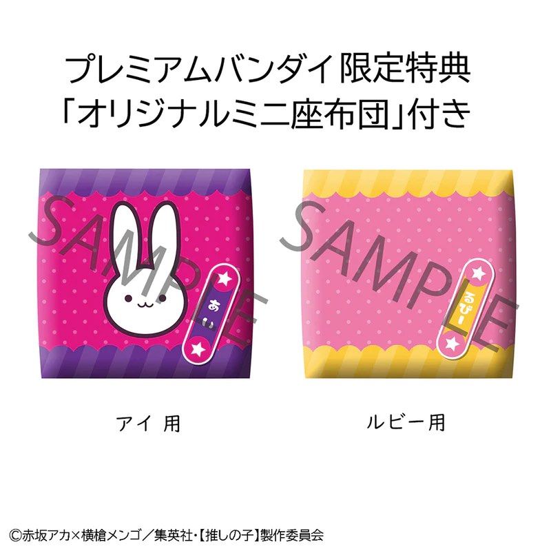 [PO] LOOK UP SERIES OSHI NO KO AI & RUBY (WITH GIFT - CUSHIONS ...