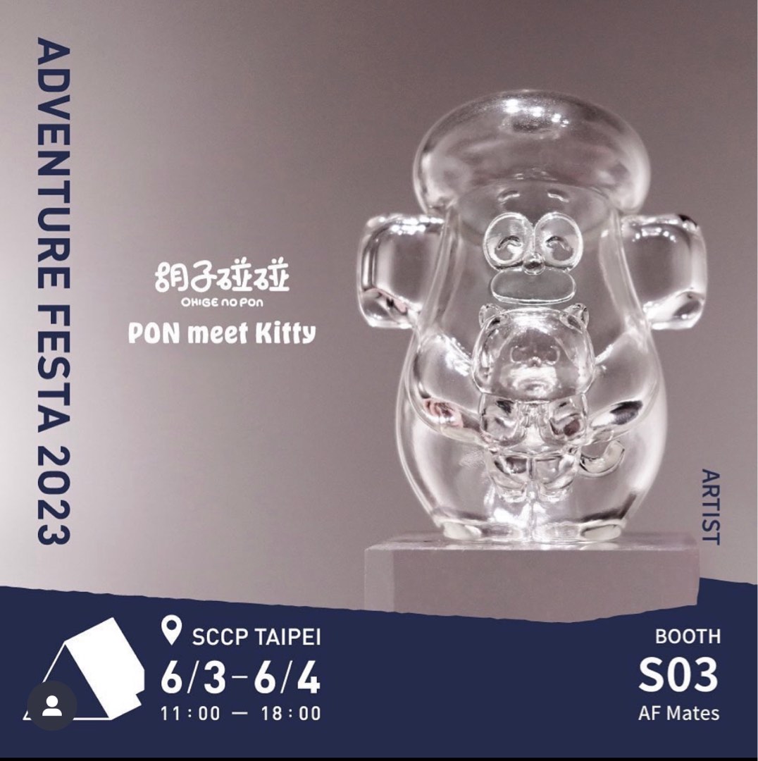 Pon Meet Kitty Clear Color Ver 胡子碰碰 Ohige No Pon X Adventure Festa 興趣及遊戲 玩具 And 遊戲類 Carousell 