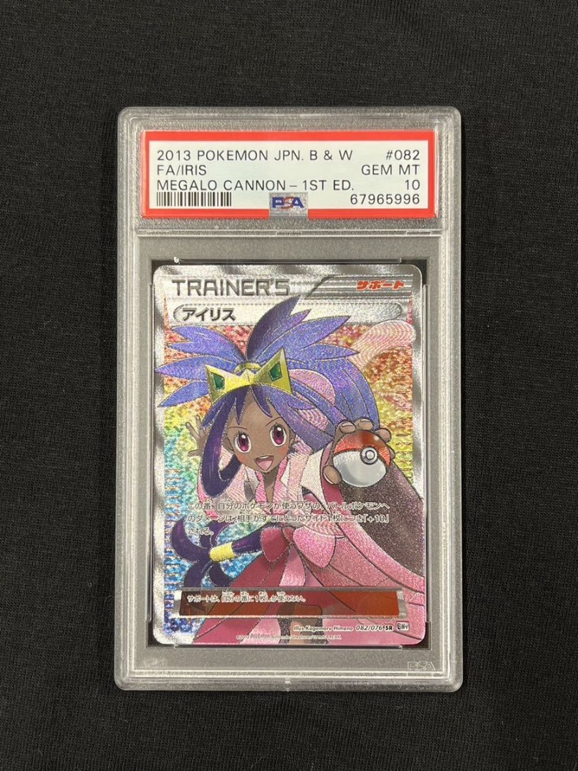 PSA10 全球171張 Iris SR 第1版 寵物小精靈 Pokemon卡 鑑定卡牌, 預購 - Carousell