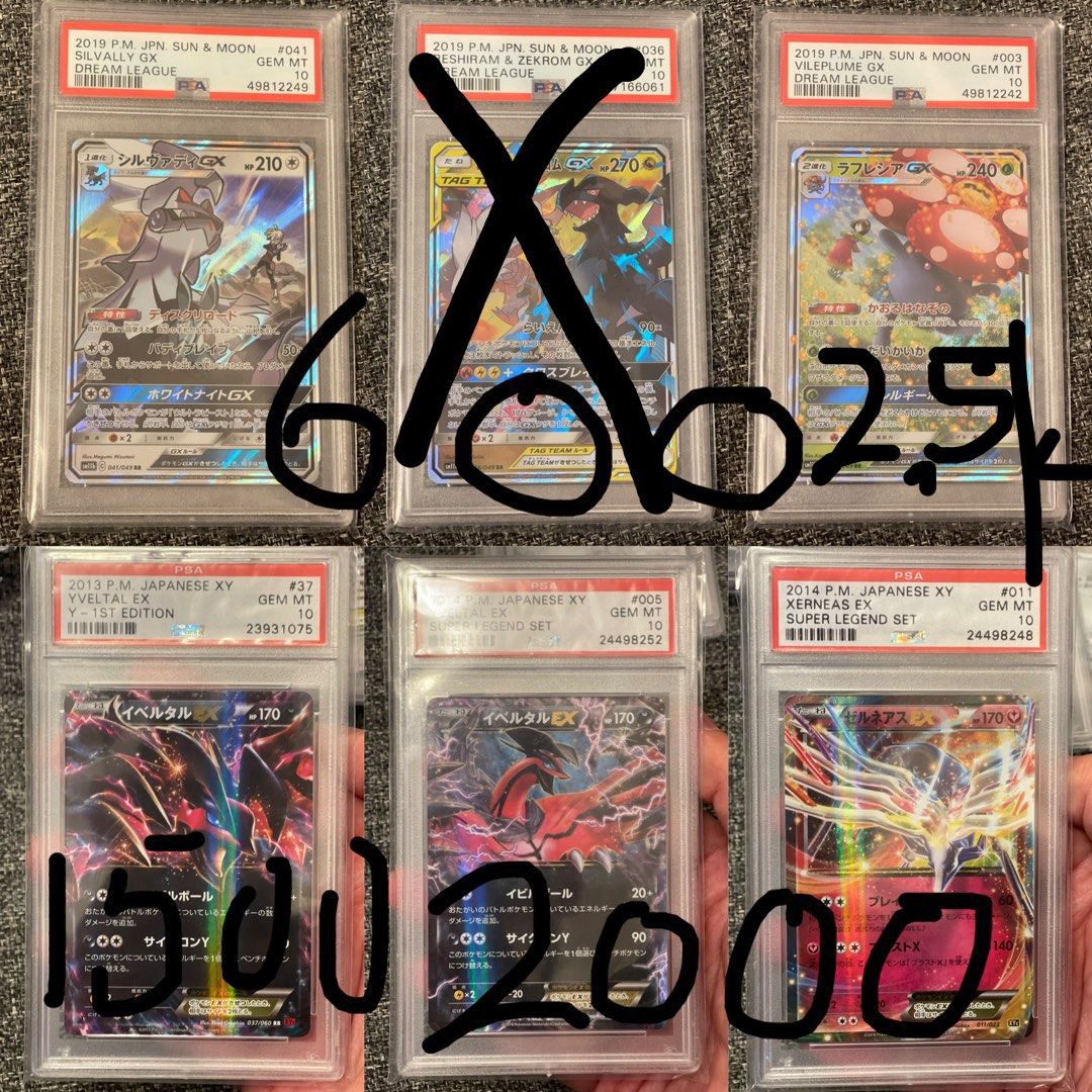 Psa10 Ptcg Pokemon 日版 Pikachu hr sr 三神, 興趣及遊戲, 玩具 & 遊戲類 - Carousell