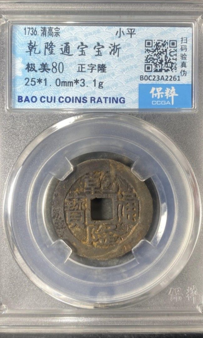 Qian Long Zheng Long variety, Bao Zhe rare!, Hobbies & Toys ...