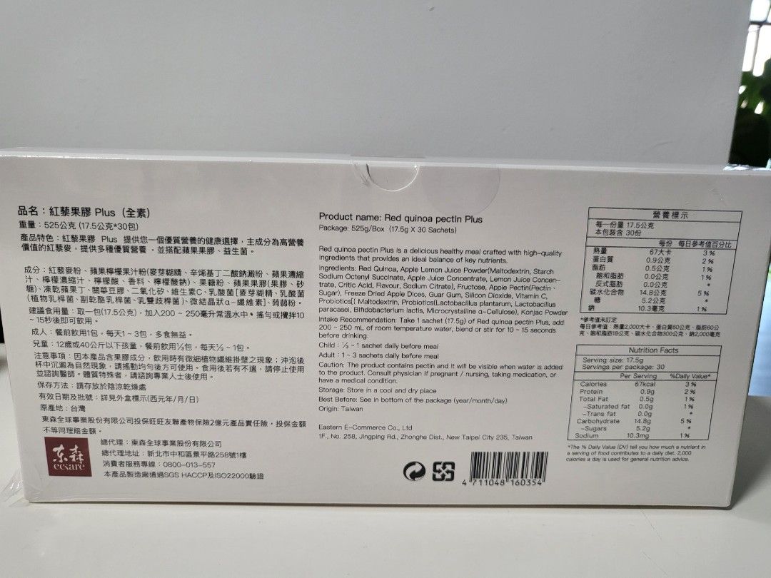 Red Quinoa Pectin Plus, Health & Nutrition, Health Supplements, Health ...