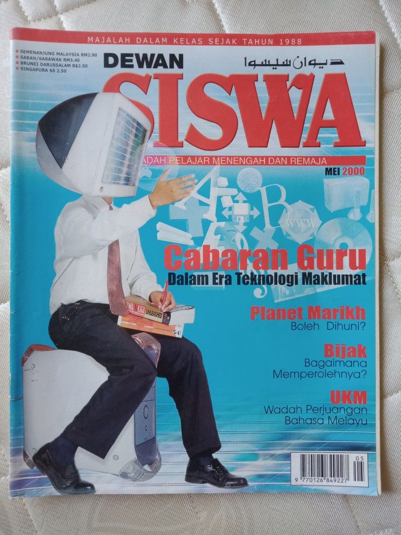 Set Lengkap Majalah Dewan Siswa Tahun 2000, Hobbies & Toys, Books ...