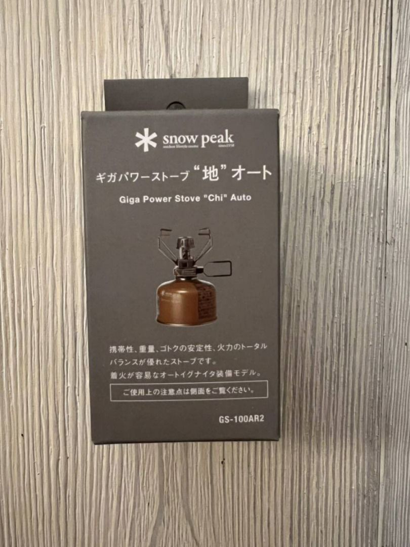 （全新未使用）Snow Peak snow peak giga power stove land auto GS-100AR2 burner outdoor camping 1日元起！全新 ...