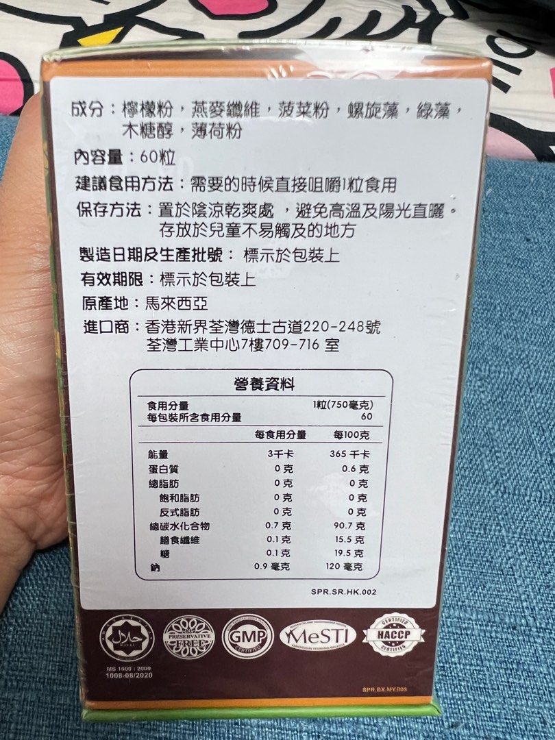 Spiro 排毒糖 一罐 60粒, 健康及營養食用品, 健康補充品, 健康補充品 - 維他命及補充品 - Carousell