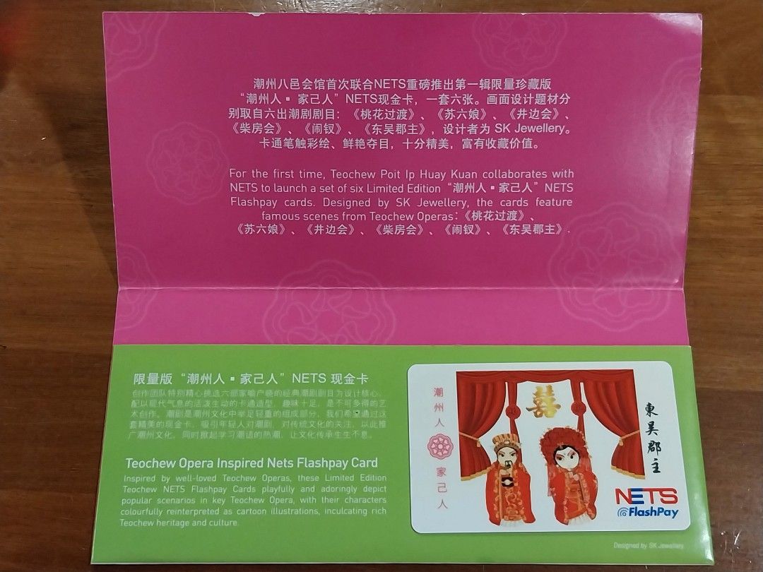 Teochew Inspired Opera Nets Flashpay Cards, Hobbies & Toys, Stationery ...