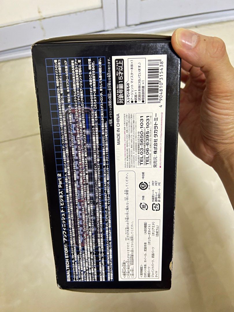 Transformers BT-20 Meister feat RX-8 Mazdaspeed ver II, Hobbies & Toys ...