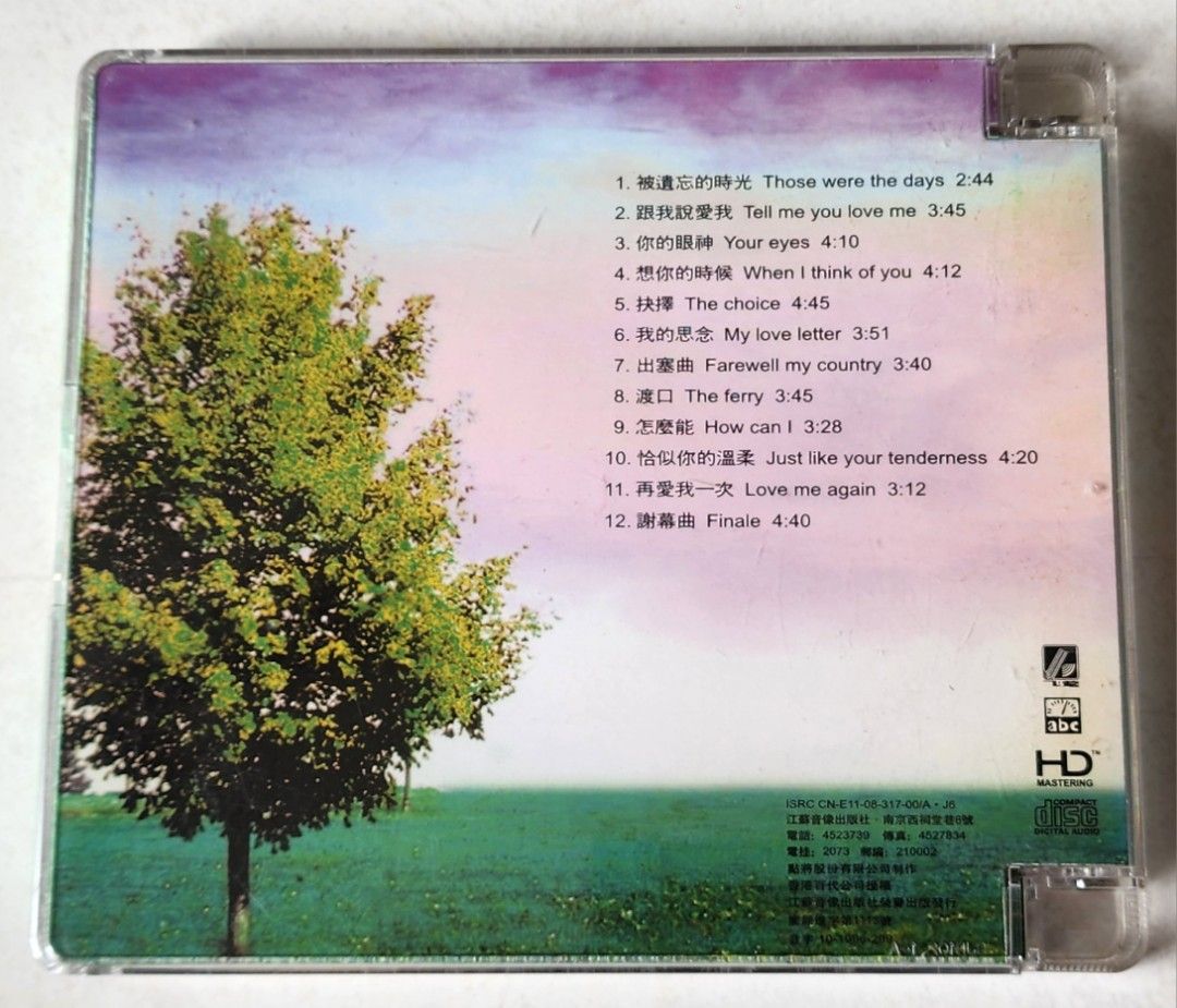 Tsai Chin ~ 民歌 ( ABC RECORDS ) 1 + 1 CD, Hobbies & Toys, Music & Media ...