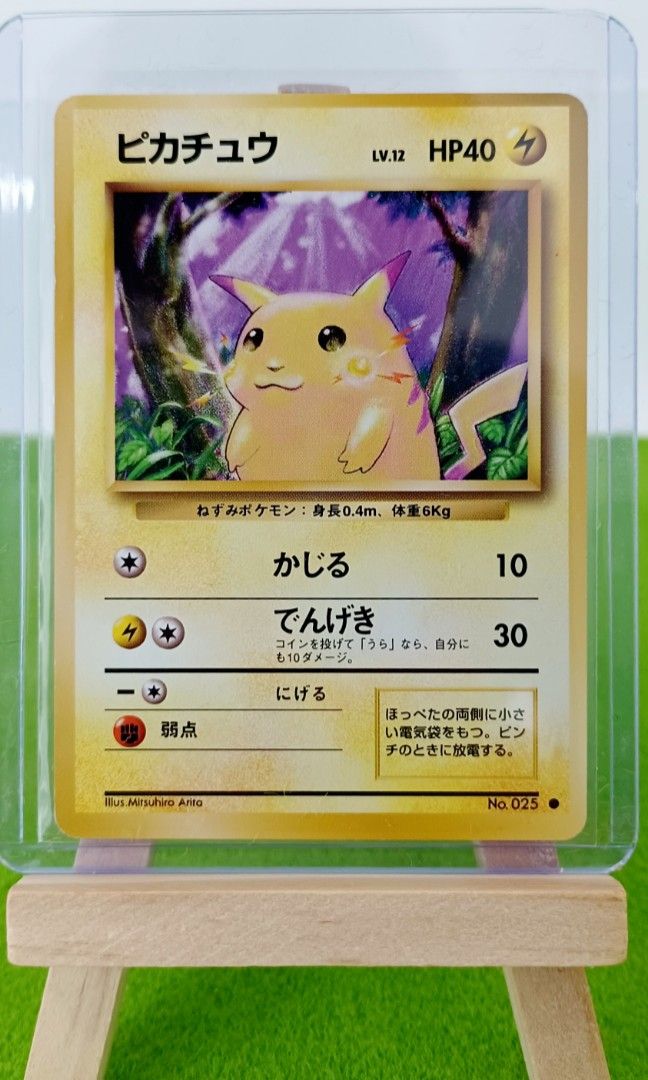 Vintage Pokemon year 1999 Japanese Pokemon CD promo include Charizard ...