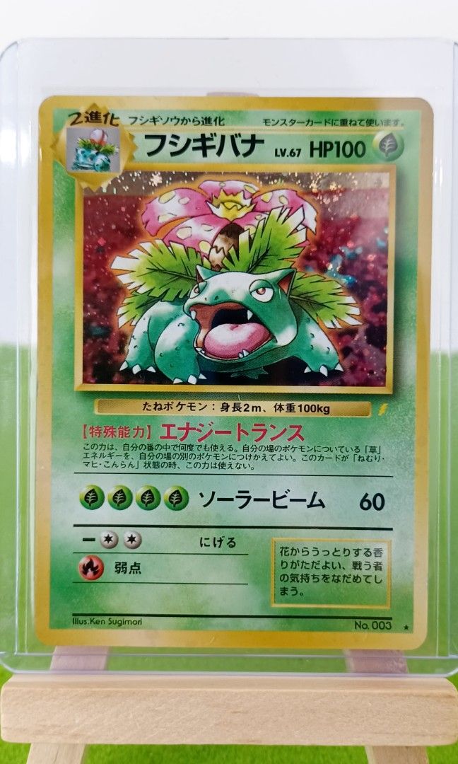 Vintage Pokemon year 1999 Japanese Pokemon CD promo include Charizard ...