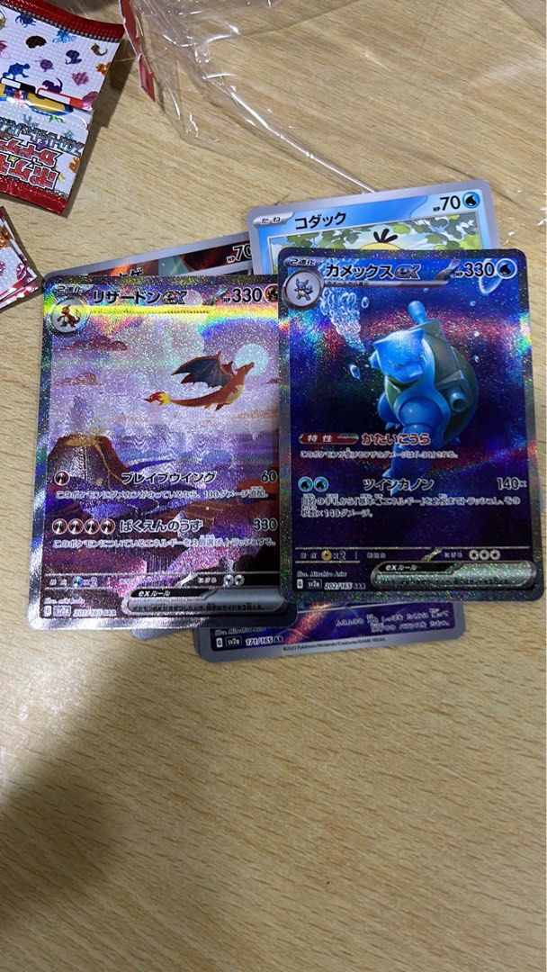 賣151 日版 神包 噴火龍 水箭龜 AR SAR進化鏈 有意帶價PM, 興趣及遊戲, 玩具 & 遊戲類 - Carousell