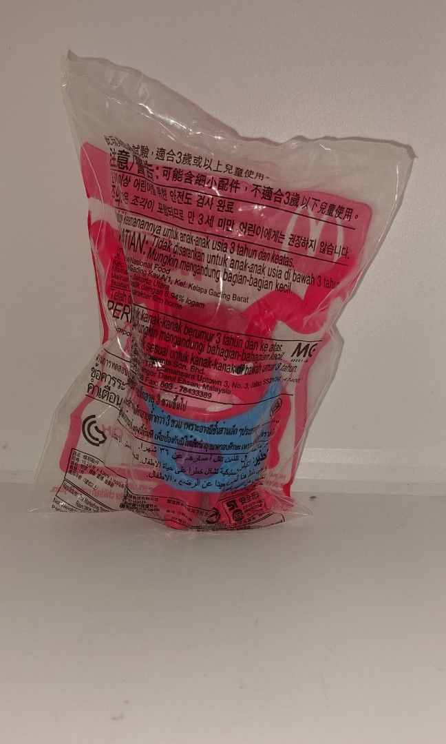 2015 Mcdonald's Happy Meal Home Shaking Oh Collectible Toy Figure Mcdo ...