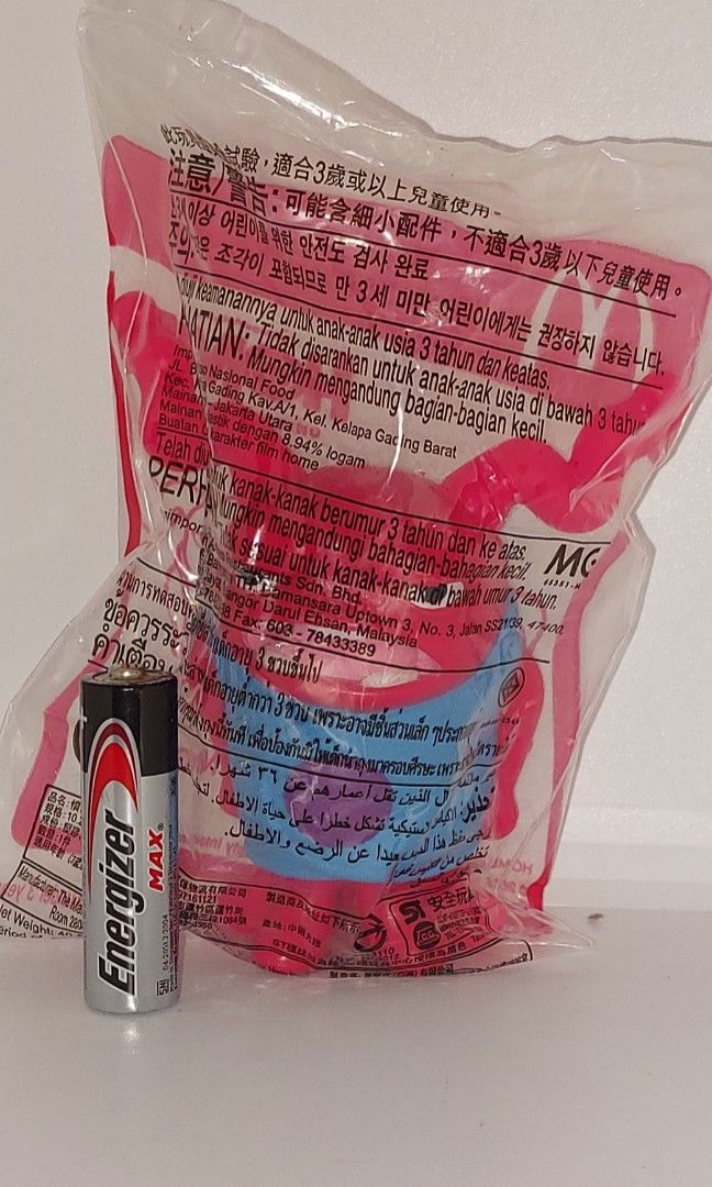 2015 Mcdonald's Happy Meal Home Shaking Oh Collectible Toy Figure Mcdo ...