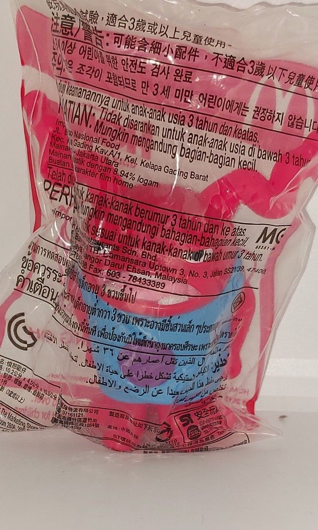 2015 Mcdonald's Happy Meal Home Shaking Oh Collectible Toy Figure Mcdo ...