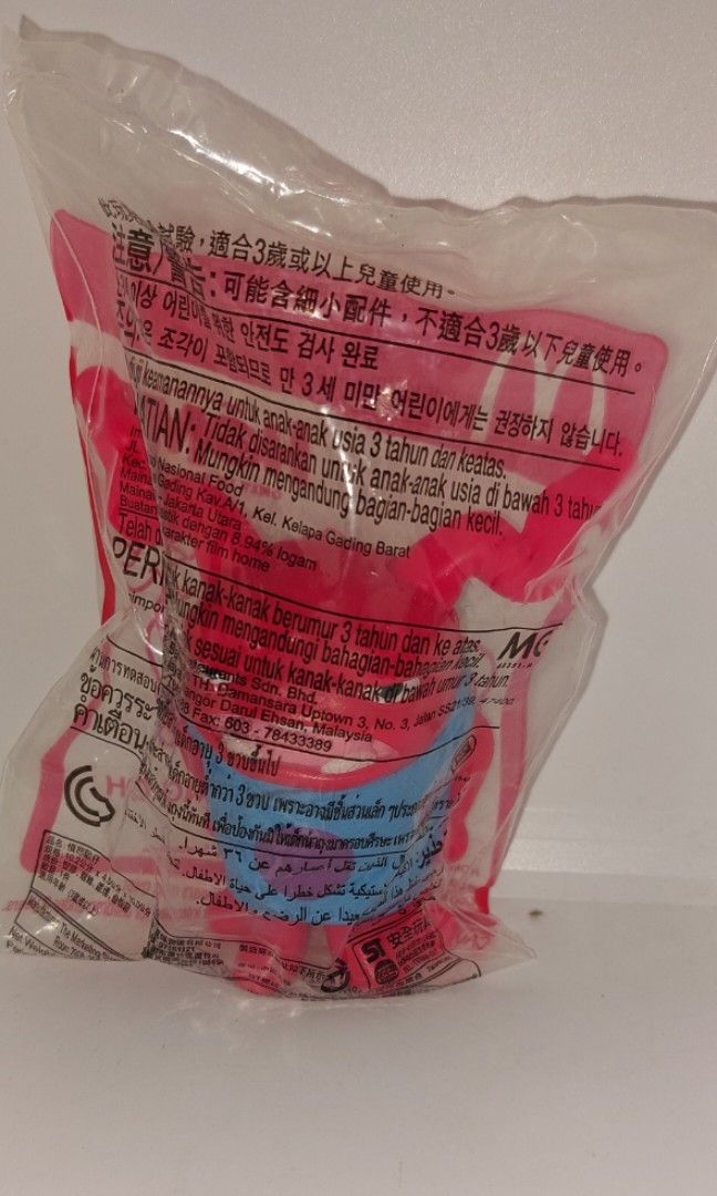 2015 Mcdonald's Happy Meal Home Shaking Oh Collectible Toy Figure Mcdo ...