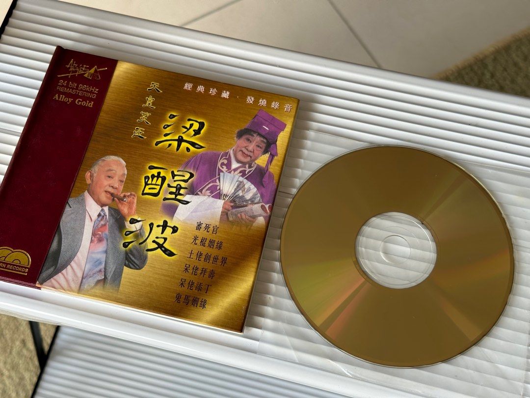 梁醒波 CD 24 bit 96kHZ Alloy Gold, 興趣及遊戲, 音樂、樂器 & 配件, 音樂與媒體 - CD 及 DVD ...