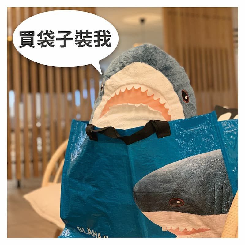 熱門現貨！全新正版 IKEA RUMPLING 鯊魚環保購物袋 鯊鯊 耐裝 購物袋 提袋 藍色 71公升 無需等代購, 家具及居家用品, 廚具 ...