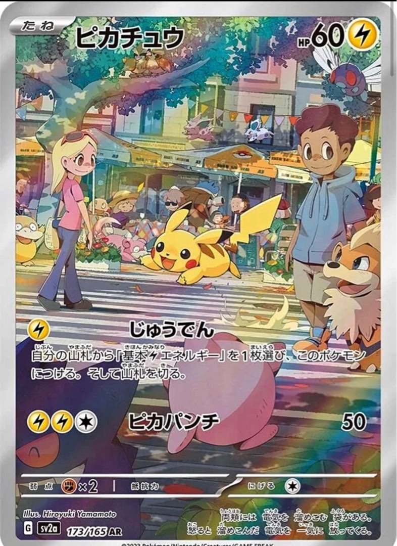 「收」各 pokemon ptcg 151 日版 AR卡, 興趣及遊戲, 玩具 & 遊戲類 - Carousell