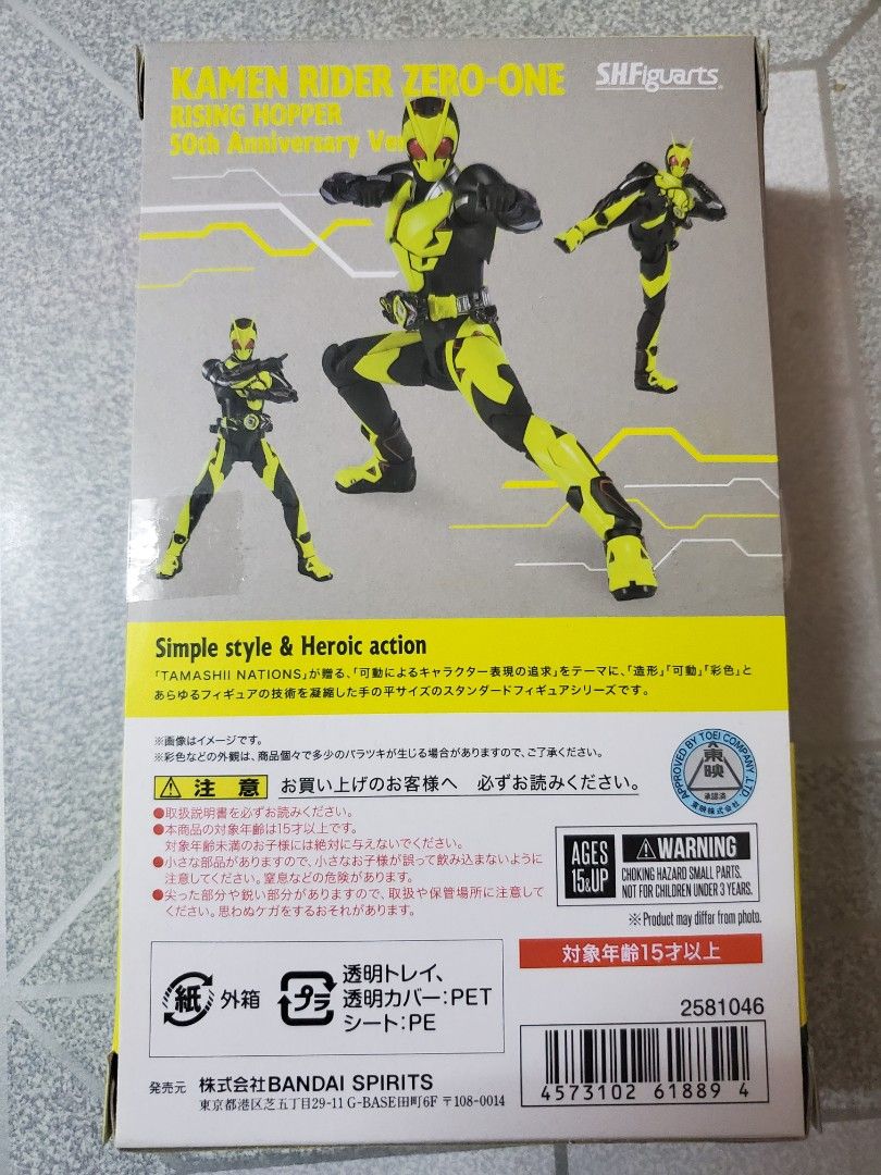 日版 shf 幪面超人 zero one 50週年版, 興趣及遊戲, 玩具 & 遊戲類 - Carousell