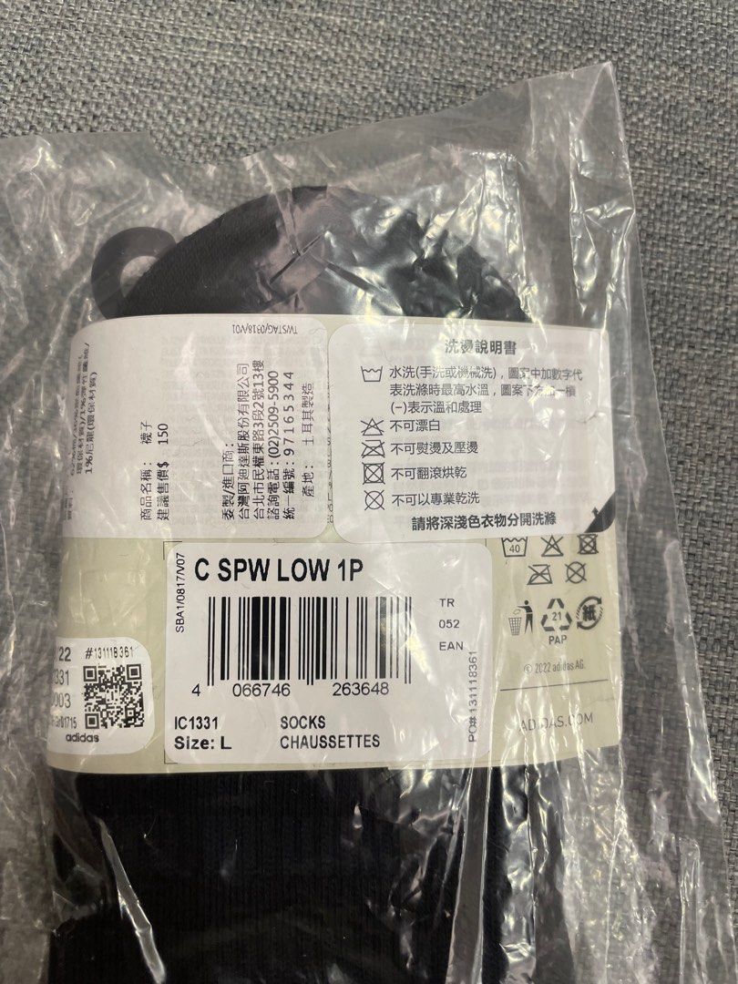 Adidas 隱形襪 男/女(IC1331), 他的時尚, 鞋類, 鞋墊、鞋類周邊在旋轉拍賣